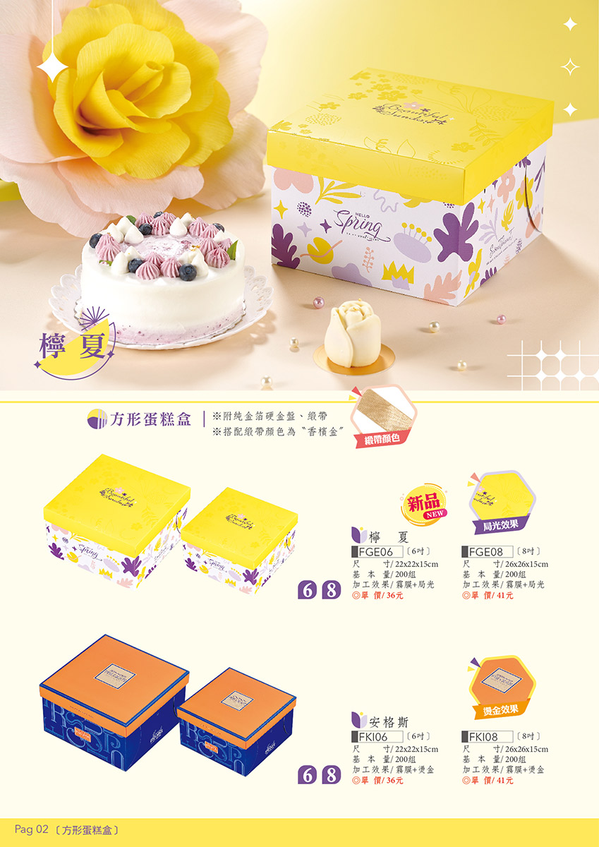-明昕包裝