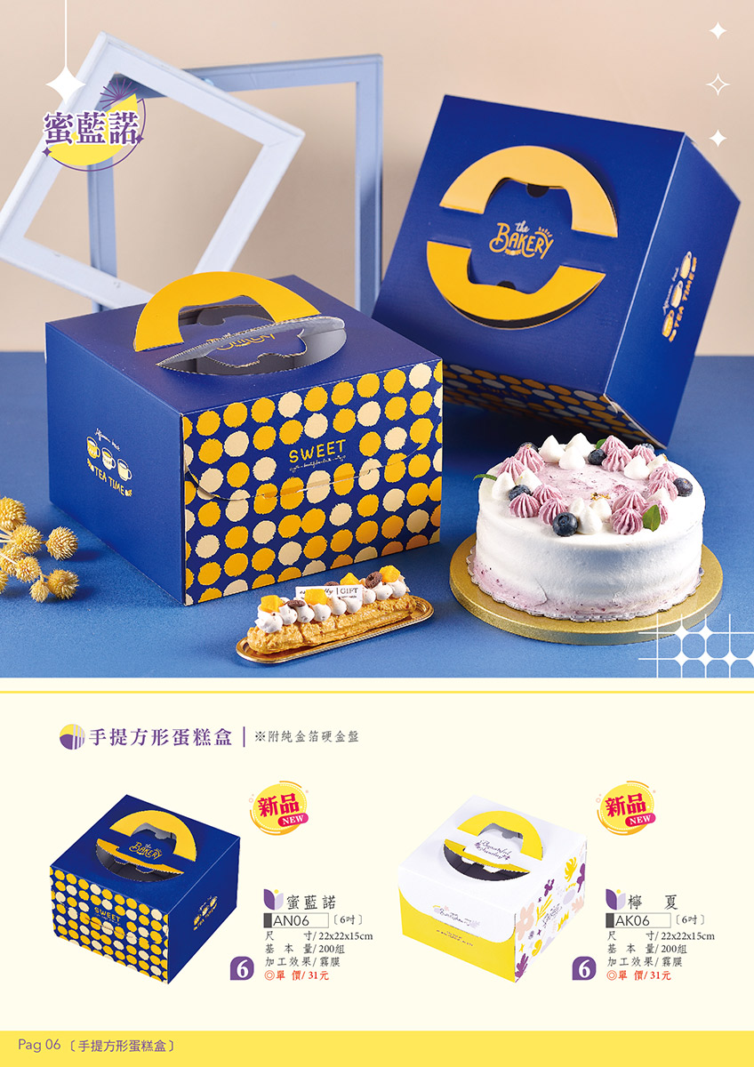 -明昕包裝